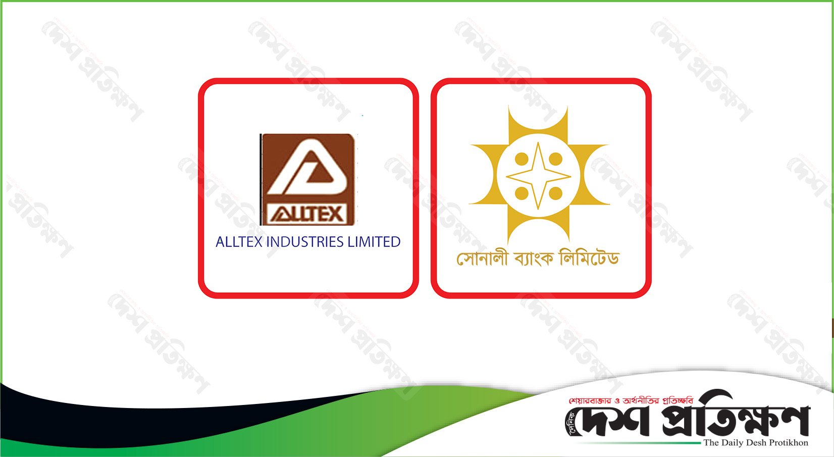 ডিএসই প্রধান সূচক থেকে বাদ ১৬ কোম্পানি, যুক্ত ৯টি - Deshprotikhon | দৈনিক দেশ প্রতিক্ষণ | First ...
